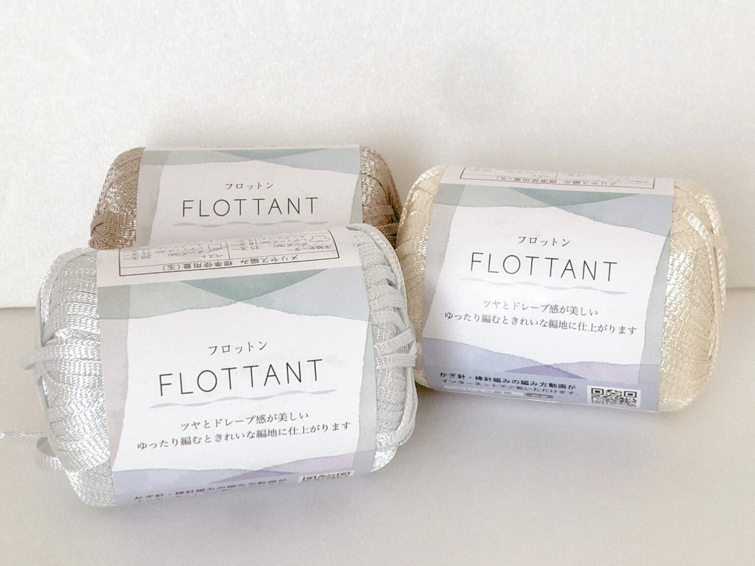フロットン セリア春夏毛糸 2025 新色「かぎ針と相性抜群?!」 | ホタルアミキッズ