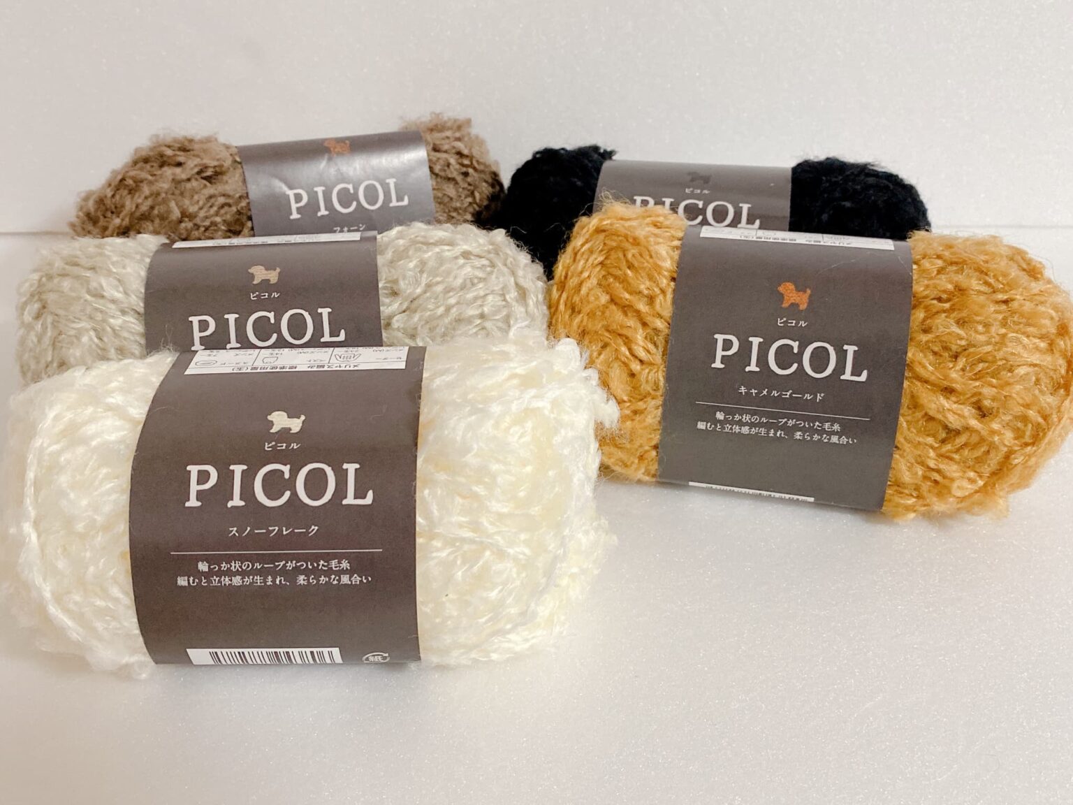 ピコル(PICOL) セリア毛糸 2025秋冬 リッシュから新発売☆ | ホタルアミキッズ